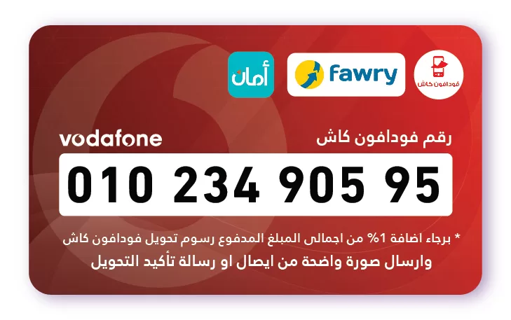 01023490595 - كايروفلو Cairo Flow